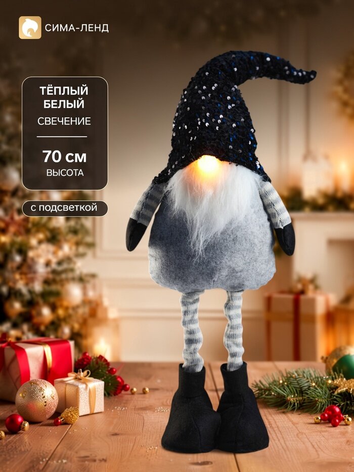 Фигура текстиль «Гном в черном» 50-70 см, телескопические ножки, 1 LED, от батареек LR1130×3, свечение тёплое белое