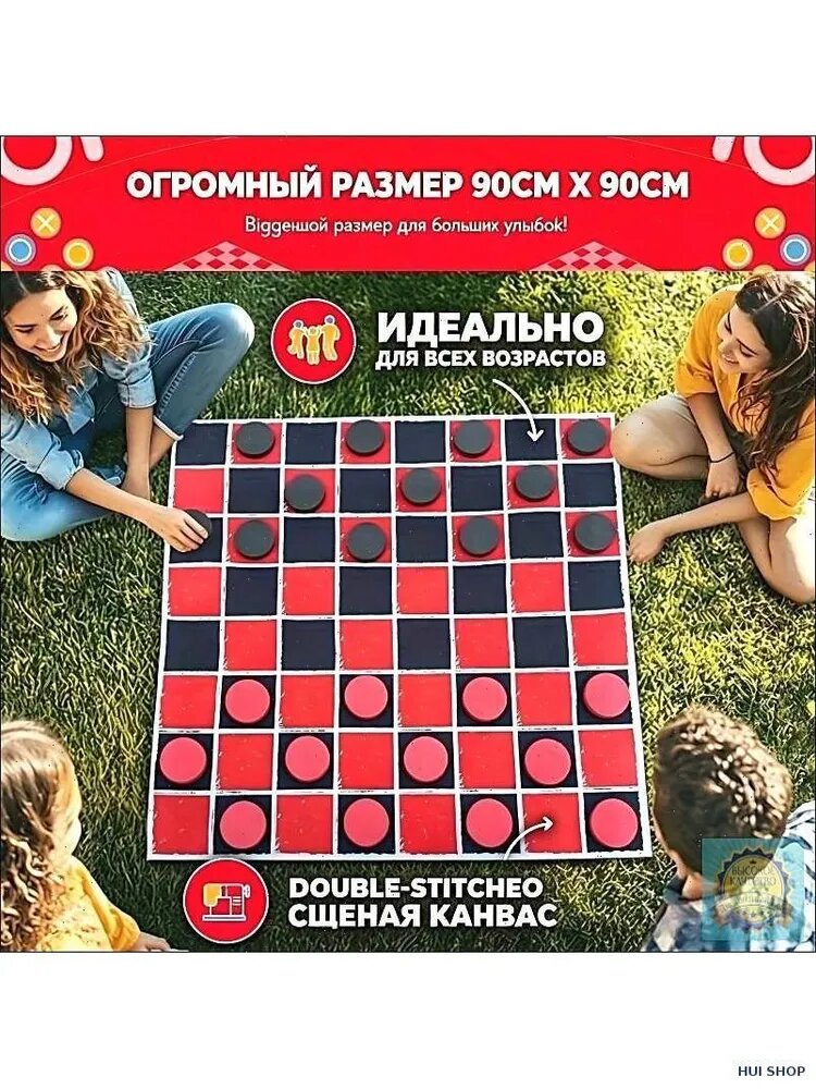 Гигантские шашки , большие уличные товары, игра