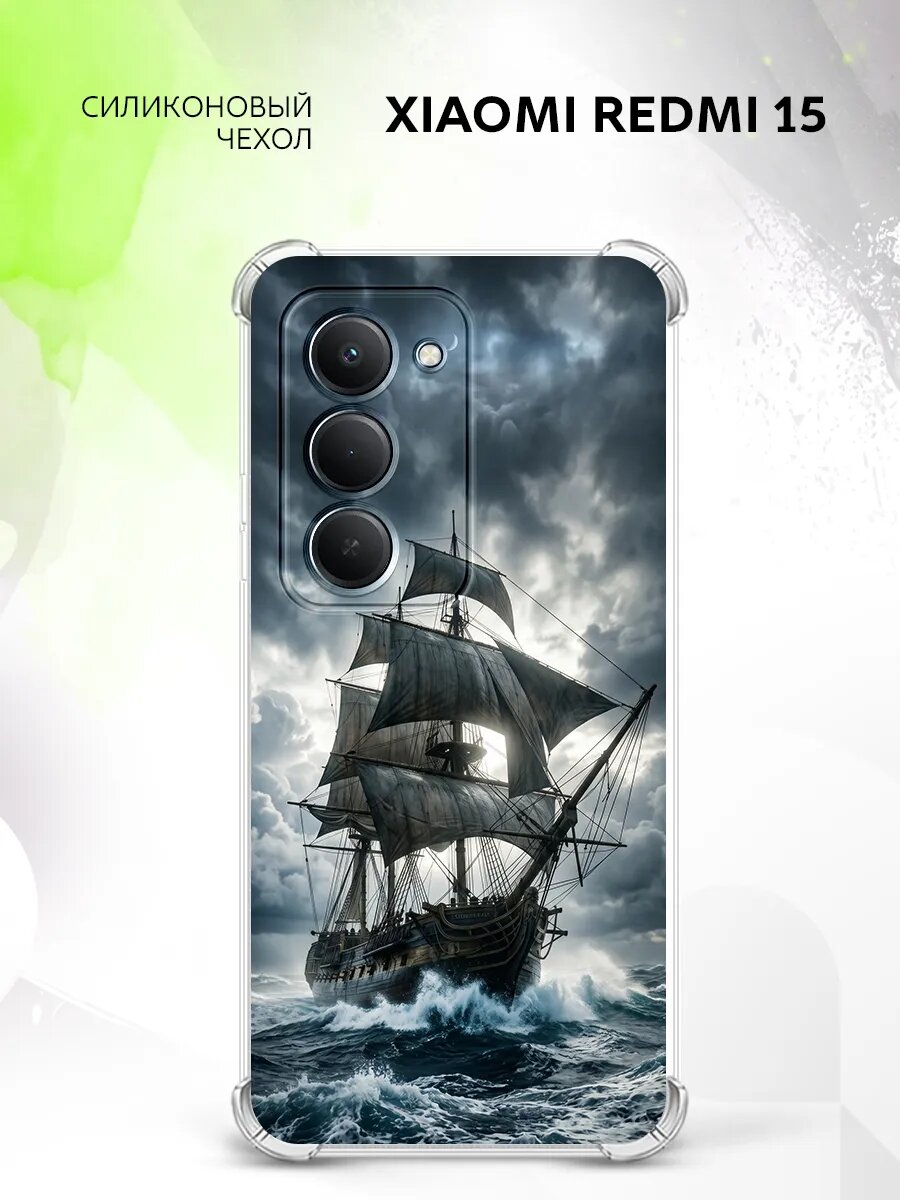 Чехол на Xiaomi Redmi 15, Сяоми Редми 15 защита камеры и углов, кейс с картинкой корабль шторм