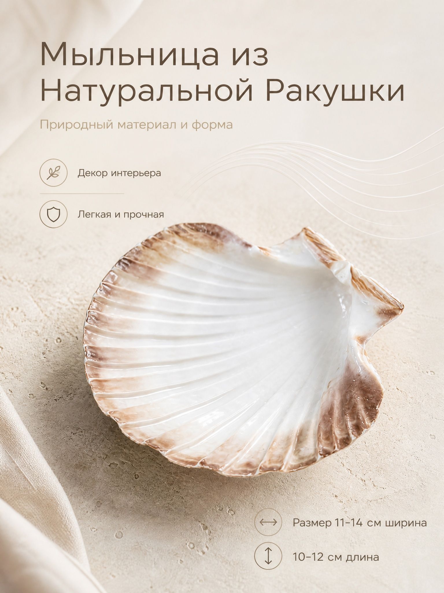 VasilЬeva breeze Мыльница "Мыльница"