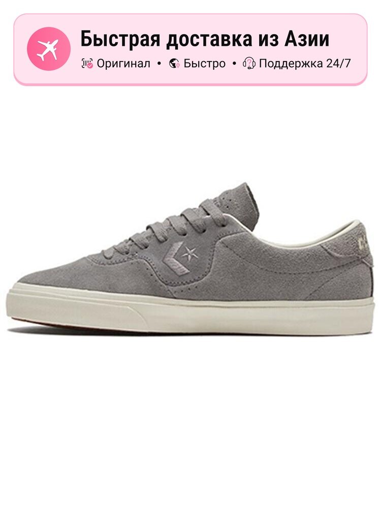 Кроссовки Converse Louie Lopez Pro Mason