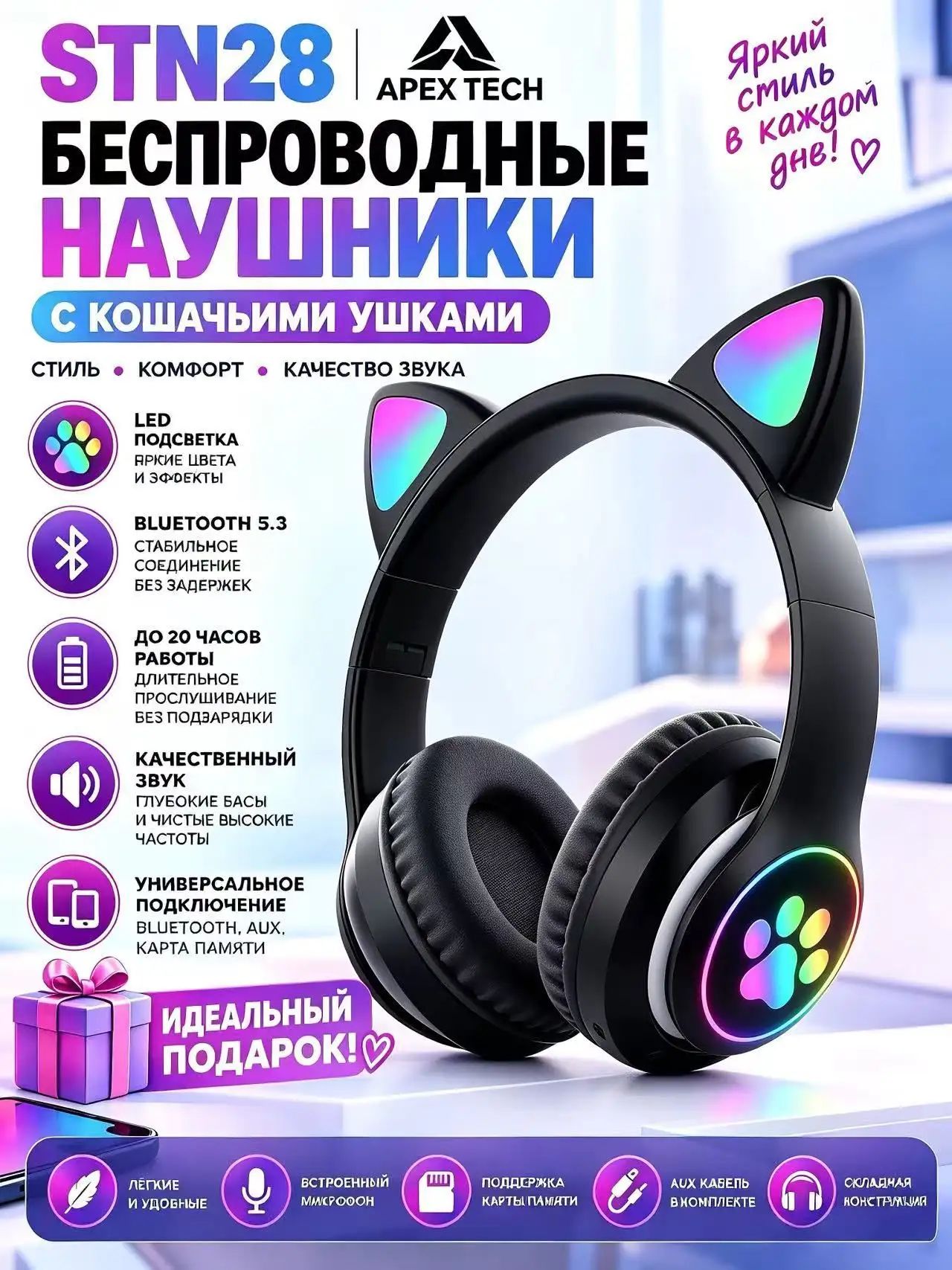Наушники беспроводные с микрофоном, Bluetooth, Радиоканал, USB Type-C, черный