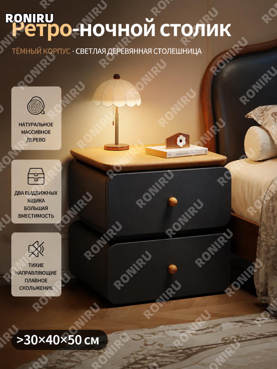 Прикроватная тумба черная 30×40×50 см, тумбочка из массива для спальни, черный цвет, цельная сборка, деревянная