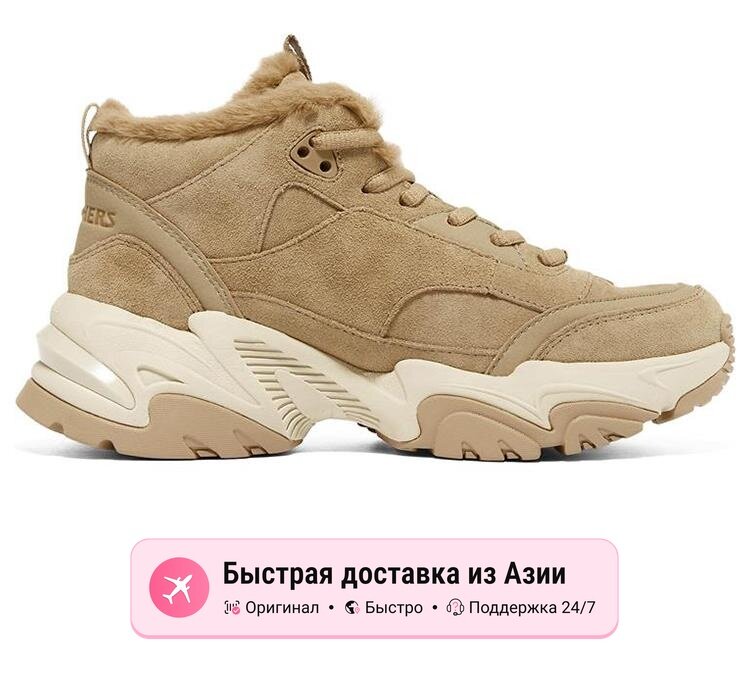 Кроссовки SKECHERS Stamina V2
