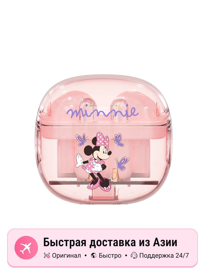 Наушники беспроводные Disney pink minnie, до 10 м, легкие, стильный дизайн