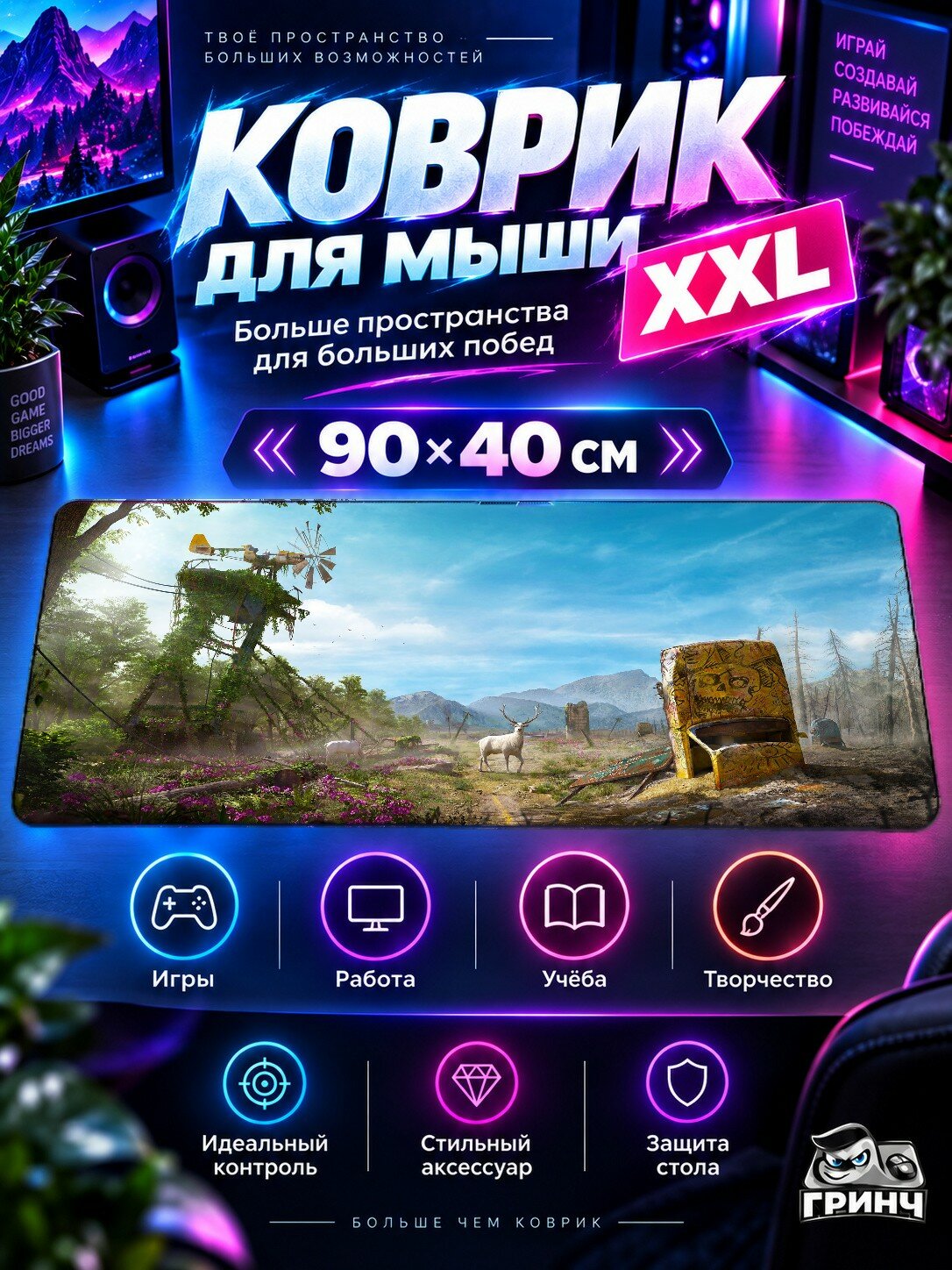 Игровой коврик для мыши 90х40 см — Far Cry / Фар Край — Far Cry New Dawn Key Art