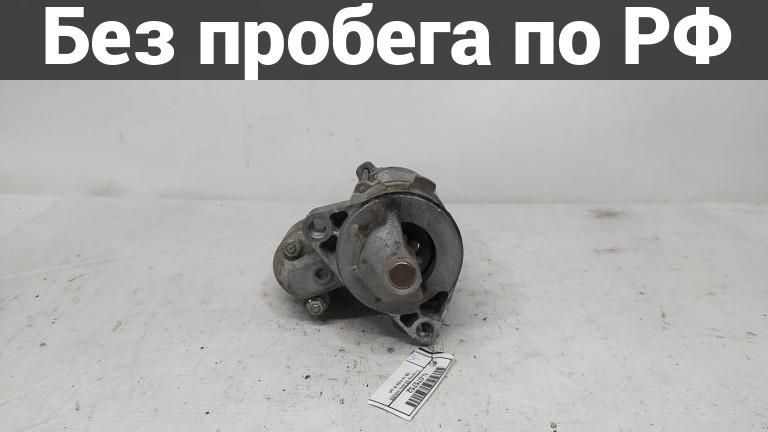 Стартер с пробегом suzuki alto ha25s
