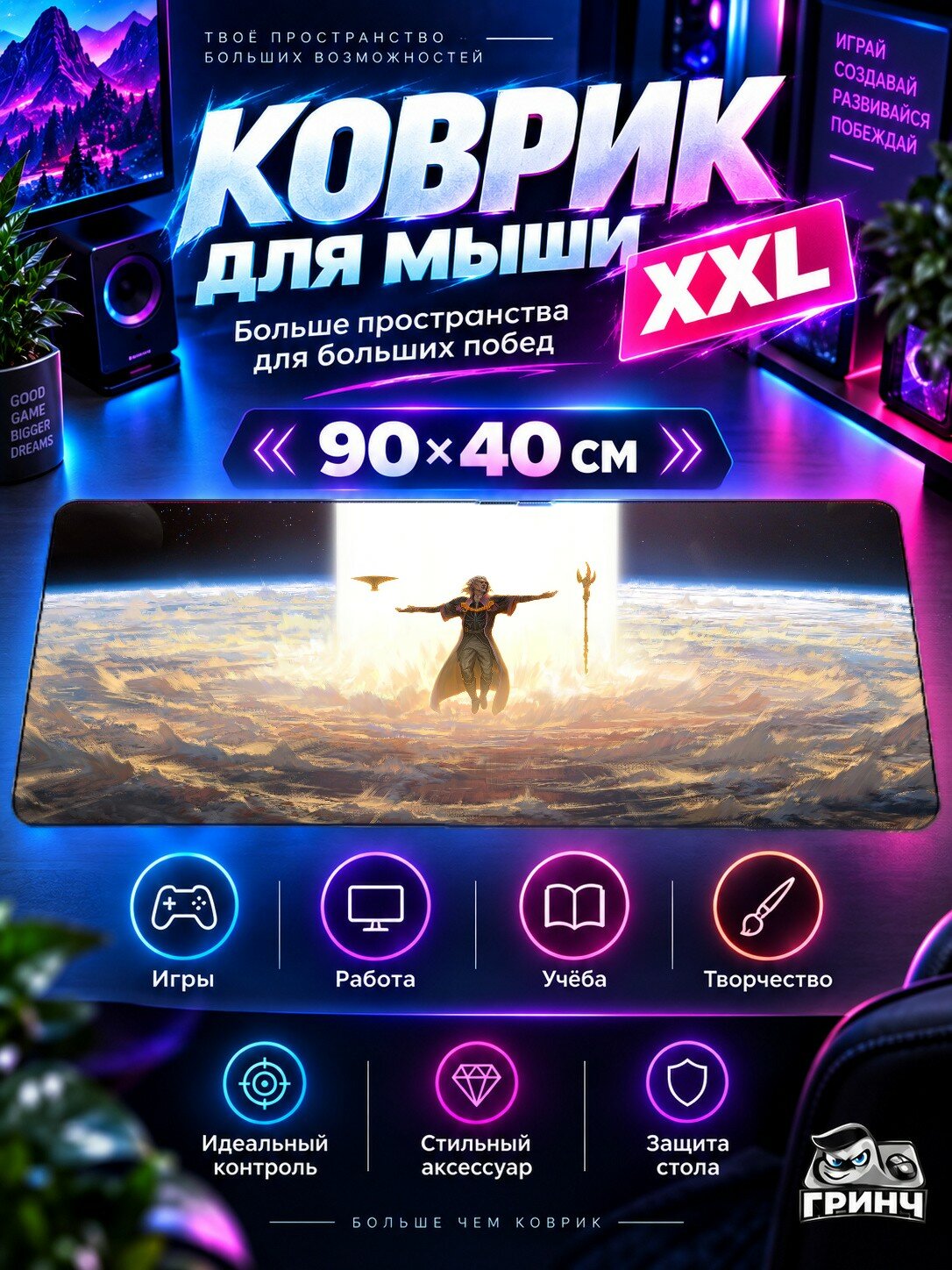 Игровой коврик для мыши 90х40 см — Magic: The Gathering / Магия: Сбор — Urzas Ruinous Blast Magic The Gathering