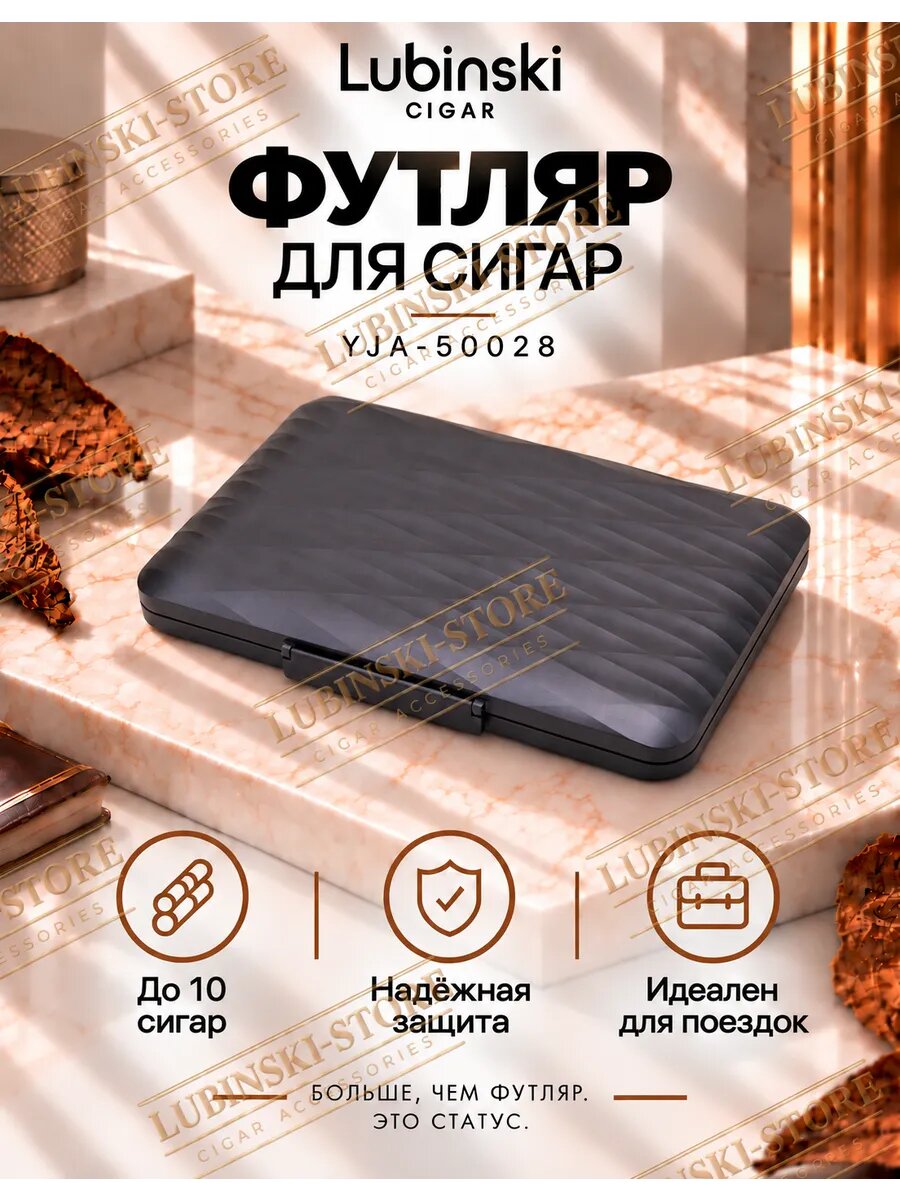 Коробка для сигар Lubinski YJA-50028 (синий)