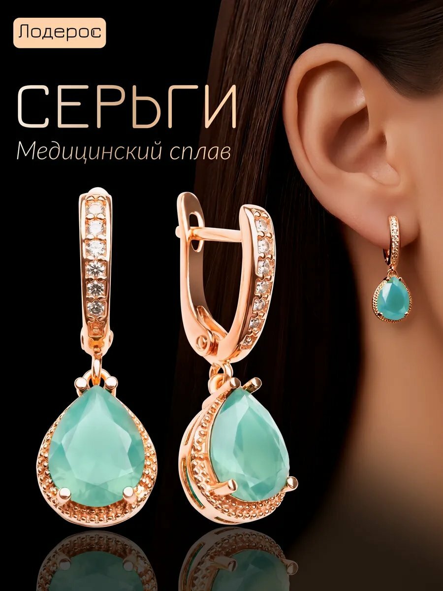 Серьги, фианит