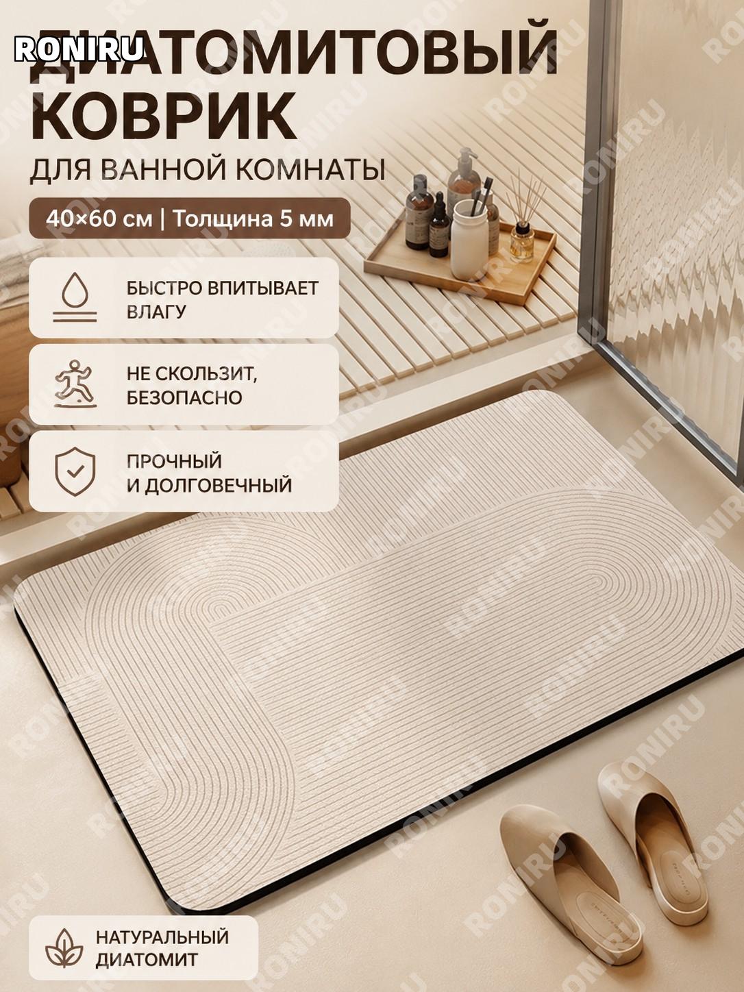Коврик для ванной из диатомовой грязи 40×60 см прямоугольный檀色 напольный коврик у двери туалета и ванной комнаты