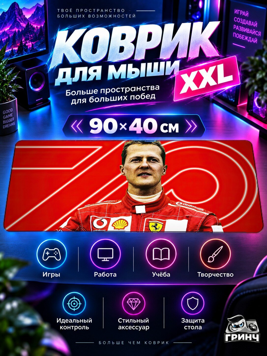 Игровой коврик для мыши 90х40 см — F1 Deluxe Schumacher / Ф1 Делуксе Шумачер — F1 Deluxe Schumacher Edition