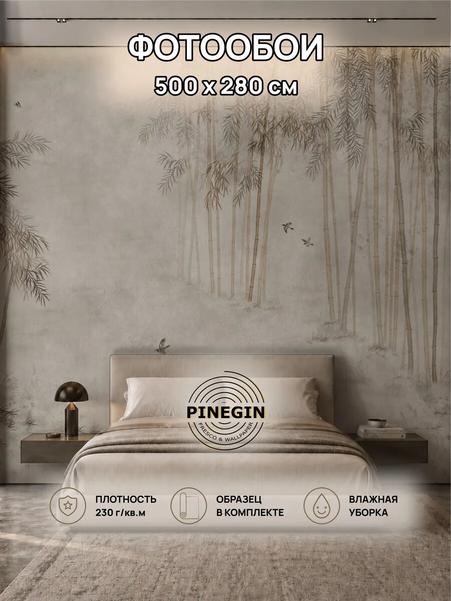 Фотообои Лес флизелиновые моющиеся 3d 500x280