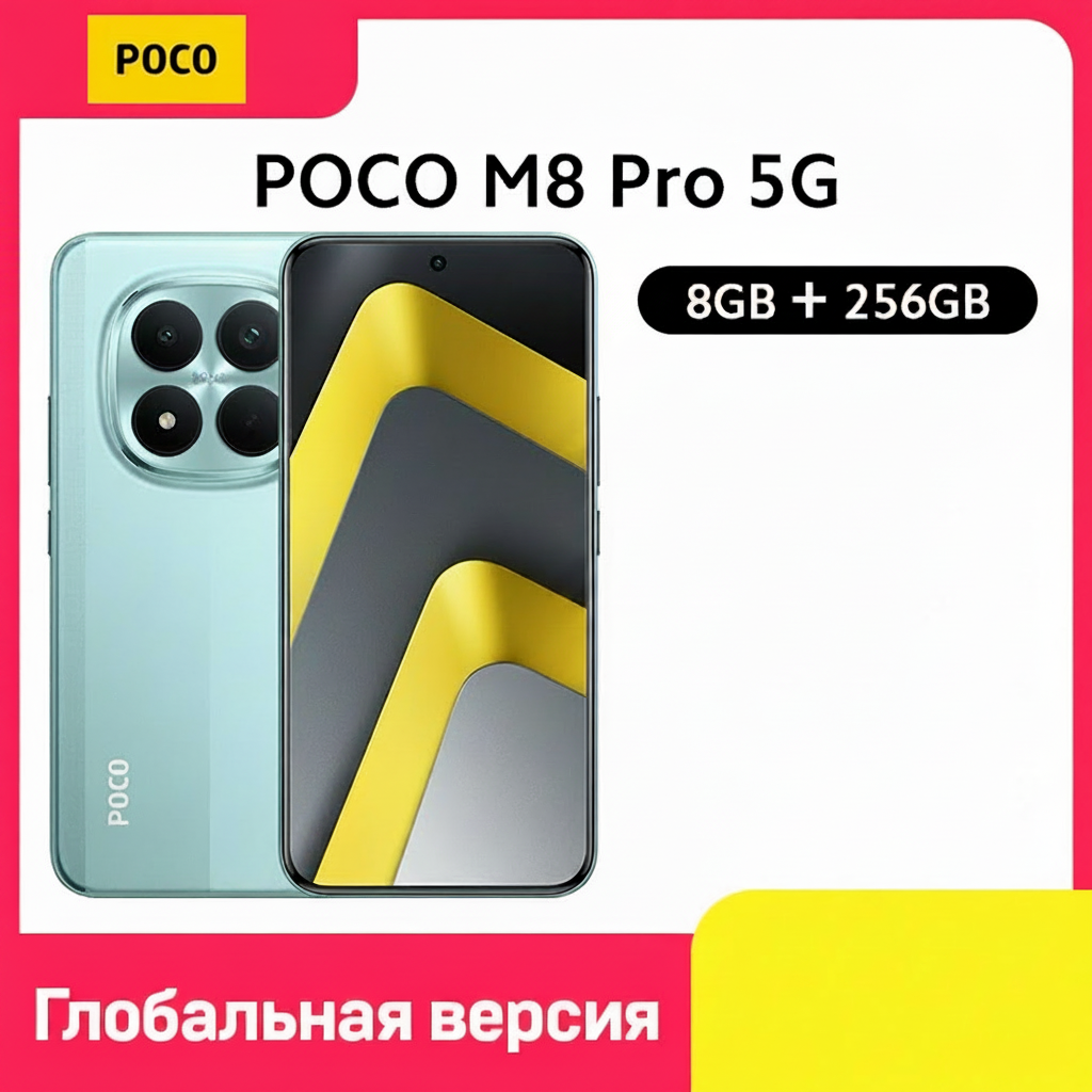 Смартфон Poco M8 Pro, 8/256ГБ, global