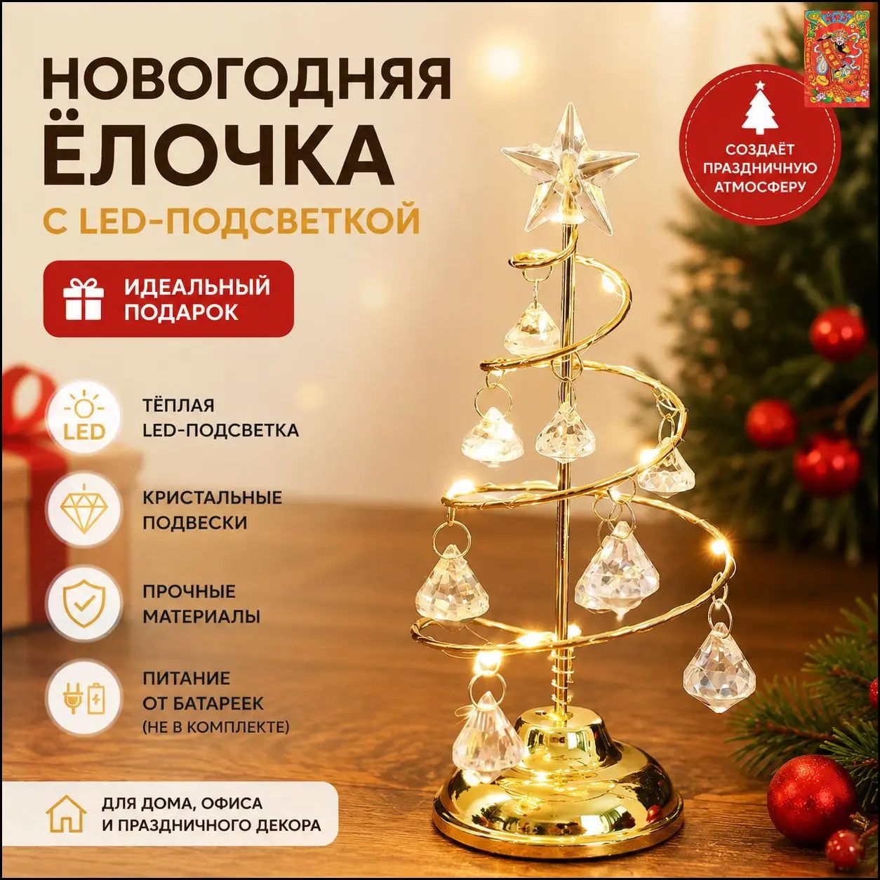 Потолочный светильник