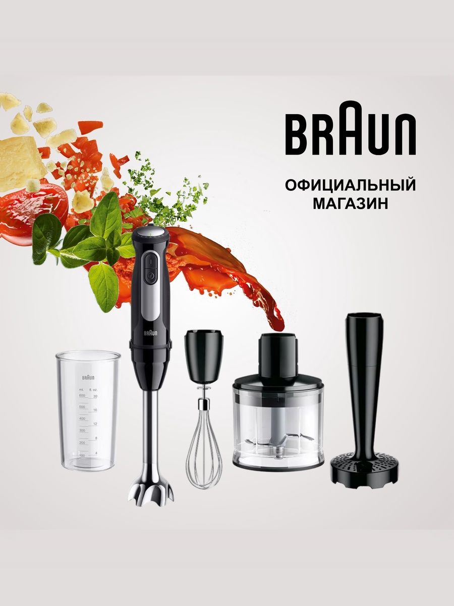 Погружной блендер BRAUN MultiQuick 5 Pro MQ55307MBK, Цвет: Серебристый/черный, Мощность 1000 Вт