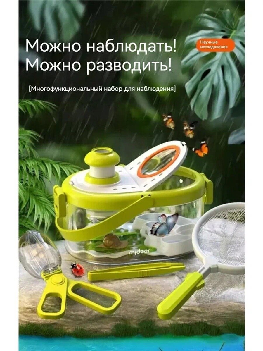 Ферма бабочек — многофункциональный набор для наблюдения за развитием бабочек