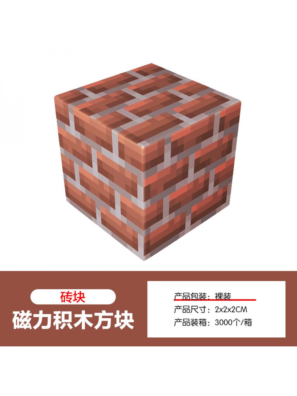 10pcs майнкрафт магнитный конструктор для малышей, новогодние подарок, Minecraft 23