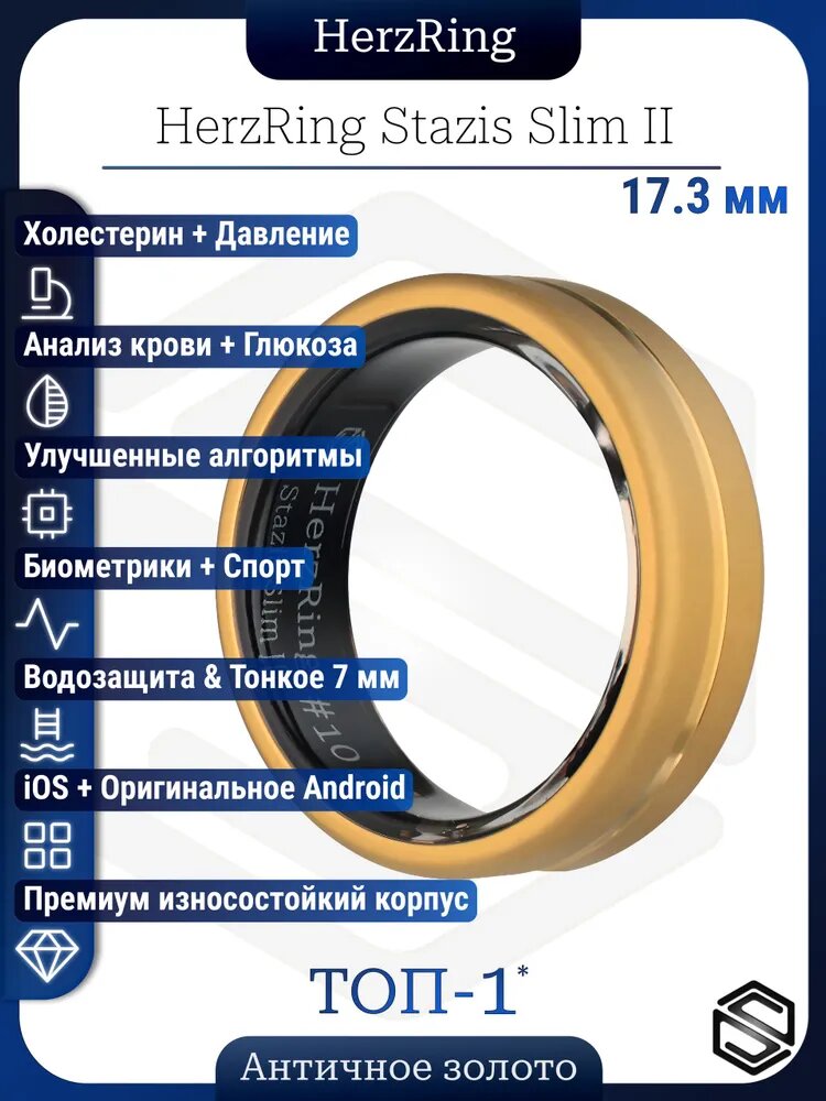 Тонкое Умное Кольцо с Анализатором крови, давлением и глюкозой Stazis Slim 2 №7