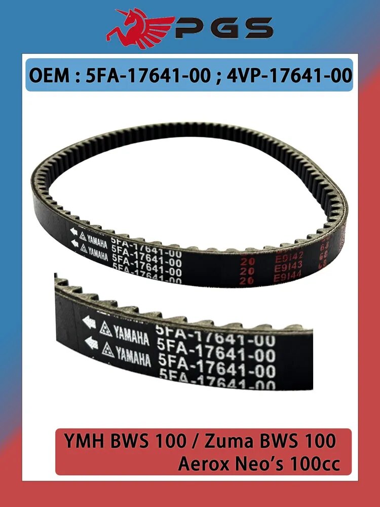 Оригинальный клиновой ремень для скутера 780* 17,5 для Yamaha Zuma BWS 100 Aerox Neo 100cc 4VP-17641-00 BWS 100 5FA-17641-00