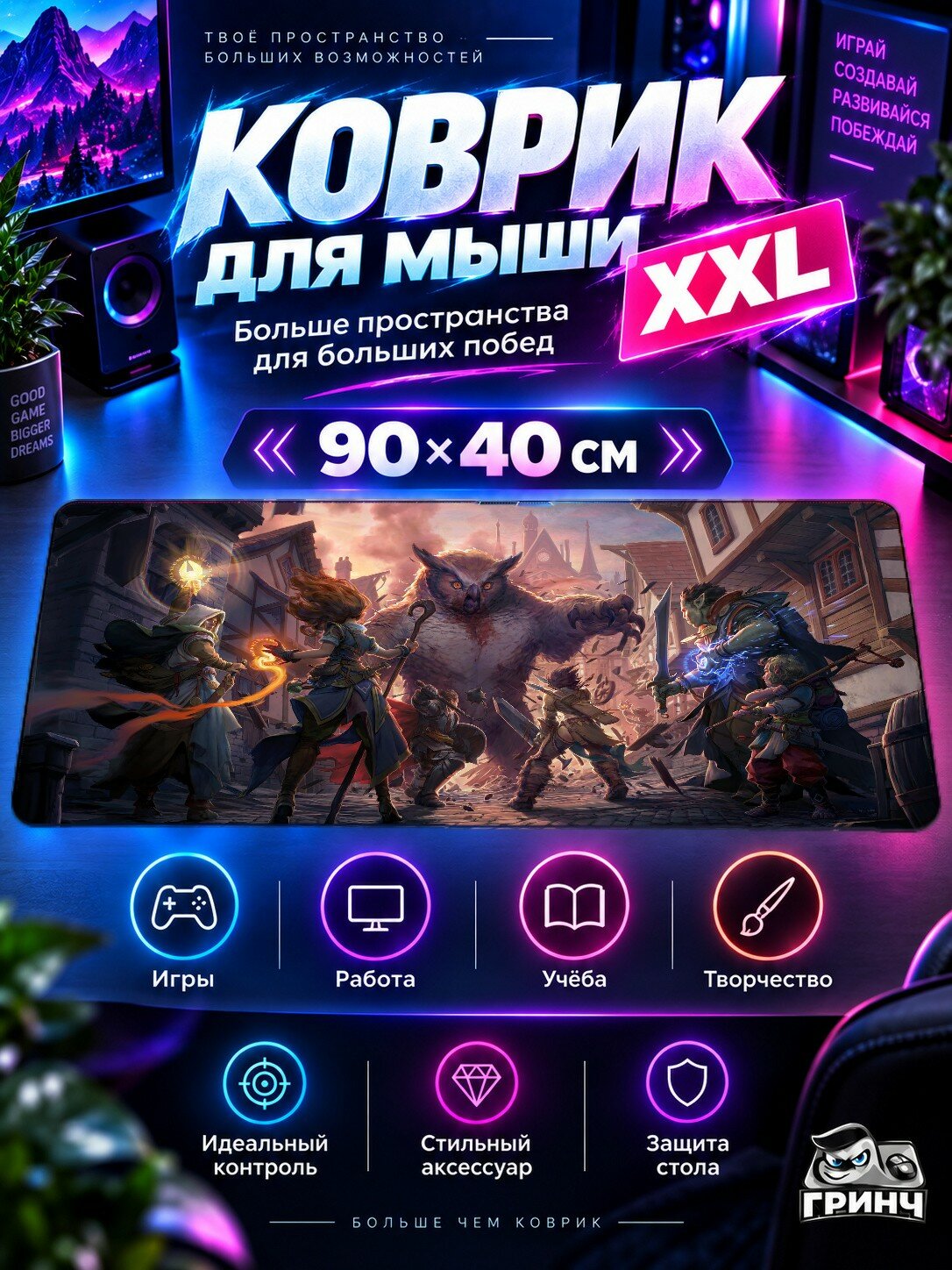 Большой игровой нескользящий коврик для мыши и клавиатуры Pathfinder Kingmaker / Патфиндер Кингмакер — Pathfinder, 90×40 см, 3 мм, жаккардовый, прошитые края