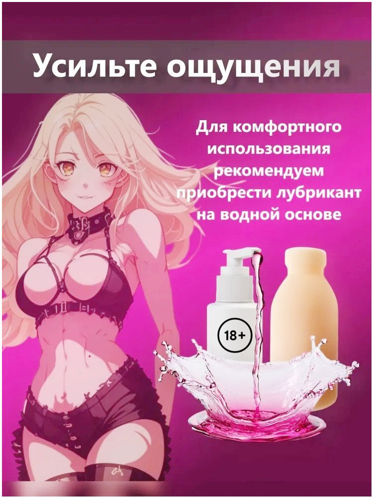 Чашка для мастурбатора — фото 1