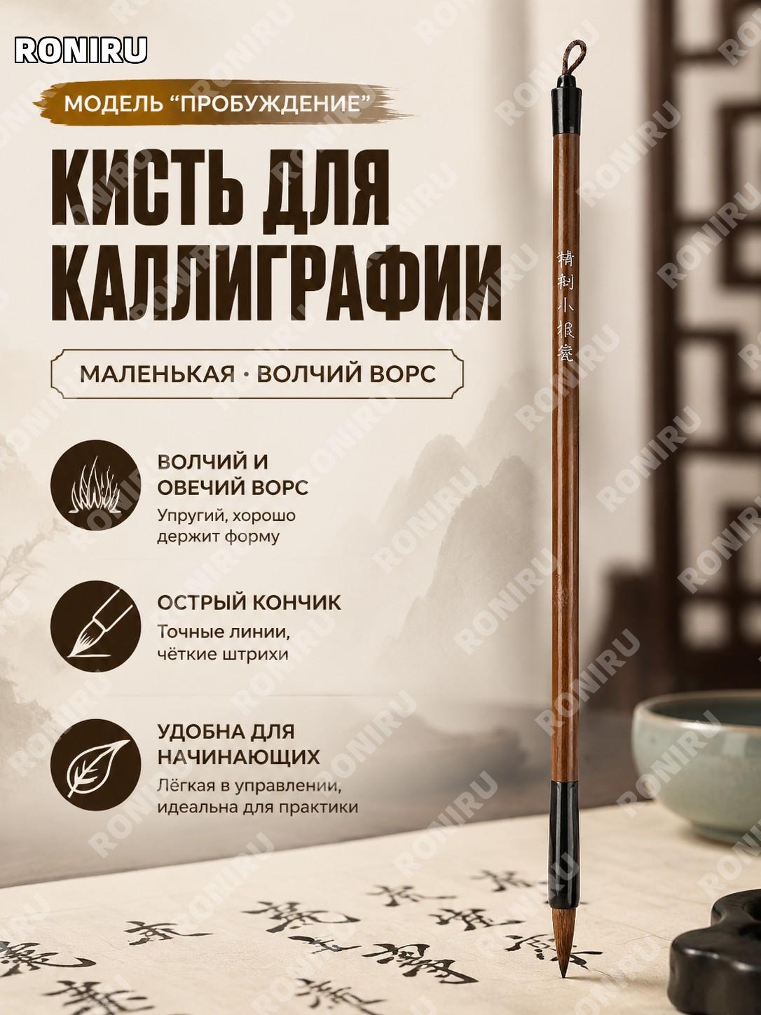 Кисть для каллиграфии малого размера Ланхао для начинающих, смешанный ворс, китайская кисть для письма дома и учебы