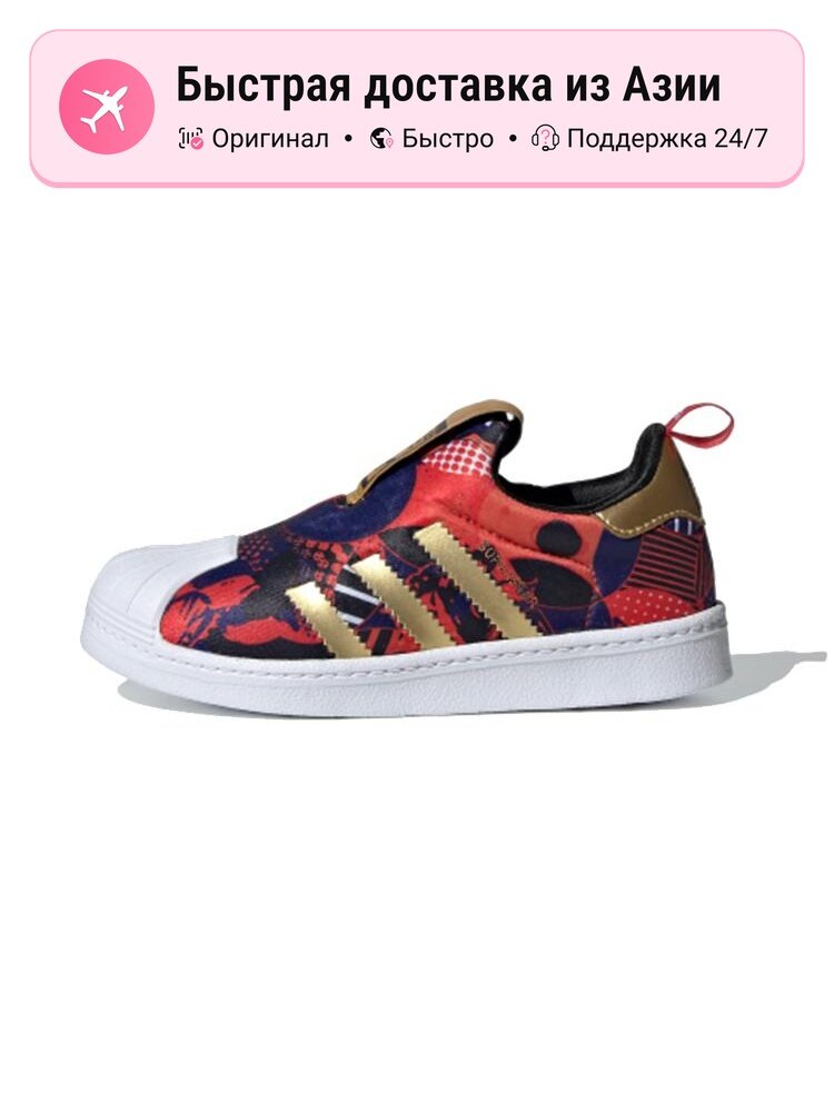 Кроссовки adidas Originals SUPERSTAR 360 C