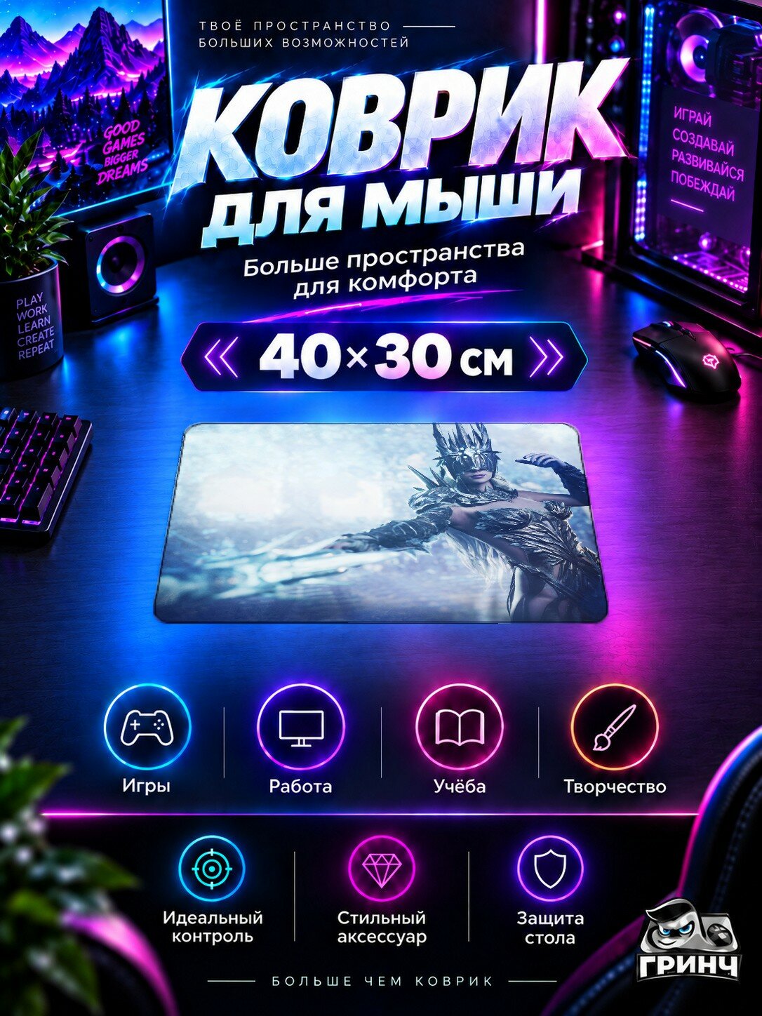 Игровой коврик для мыши 40×30 см — Paragon / Парагон — Paragon Game