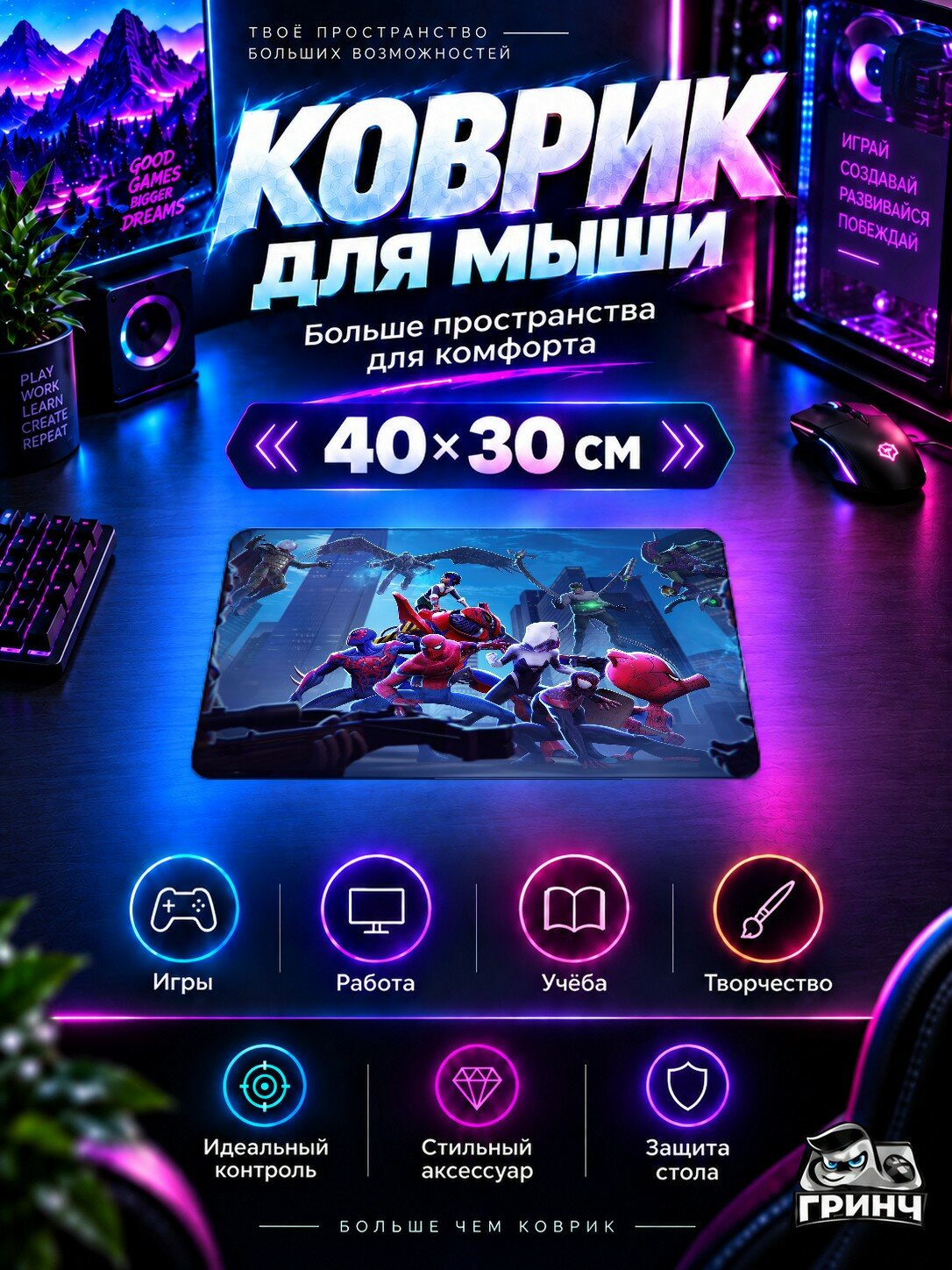 Игровой коврик для мыши Marvel / Марвел — Sinister Six And Web Warriors Earth 517 From Marvel Contest 40х30 см L
