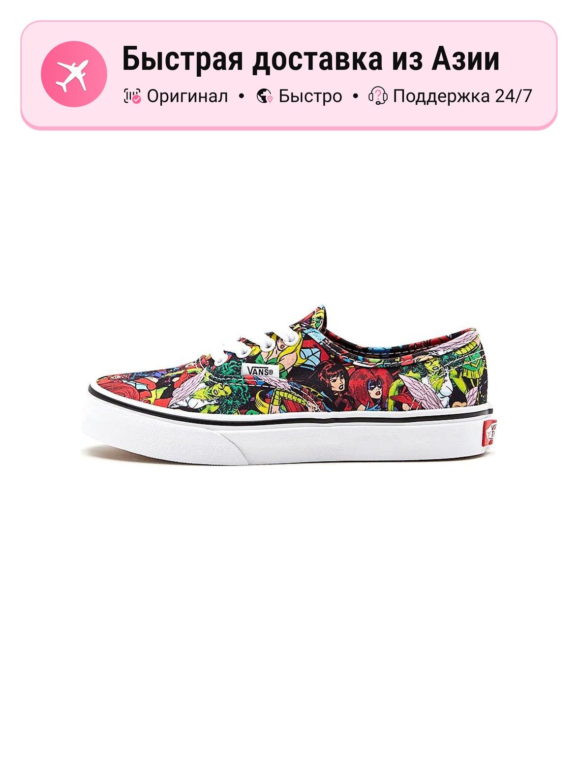 Кеды VANS Authentic Marvel X