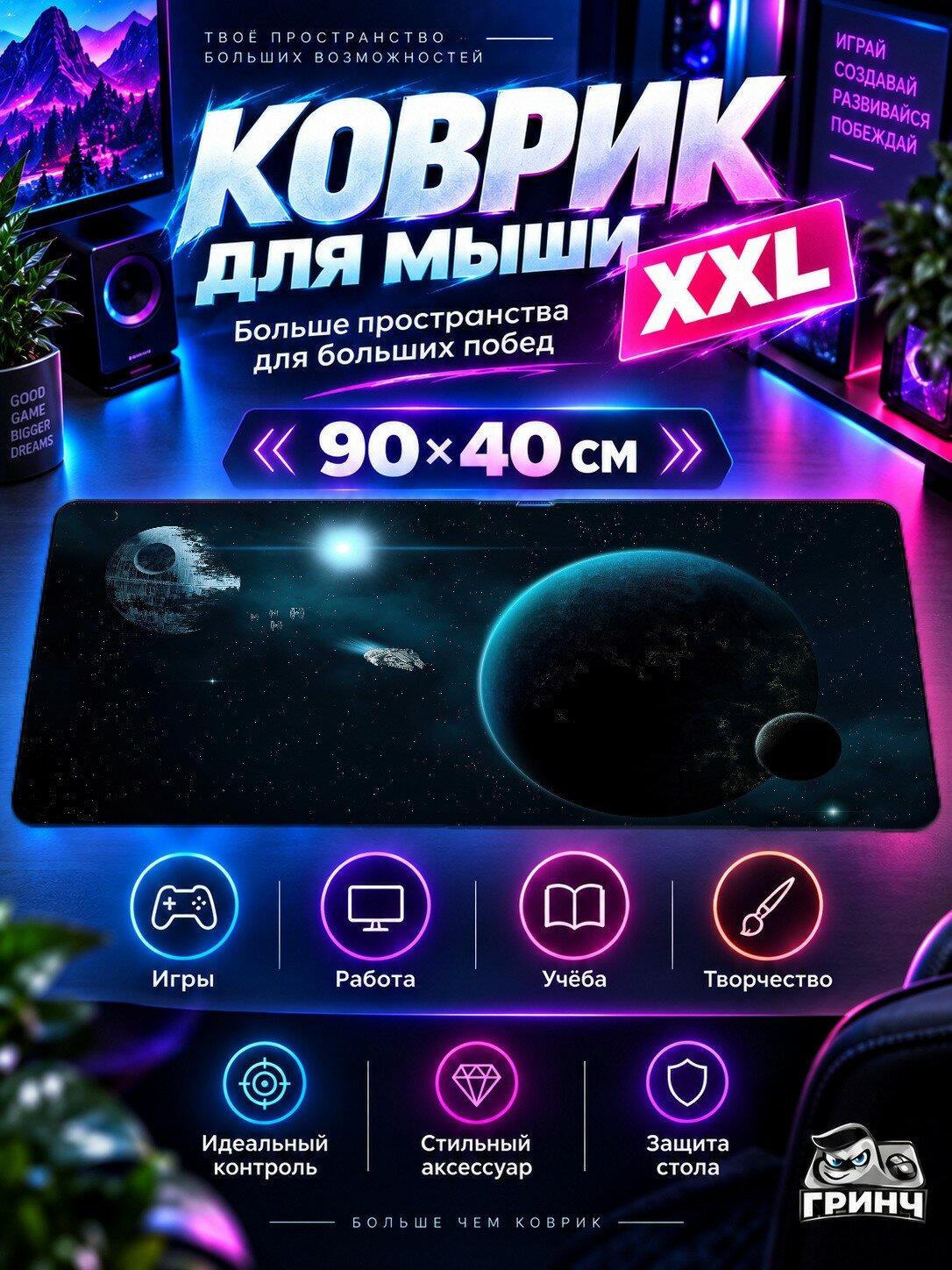 Большой игровой нескользящий коврик для мыши и клавиатуры Retro Sun Ретро Солнце, 90×40 см, 3 мм, жаккардовый, прошитые края