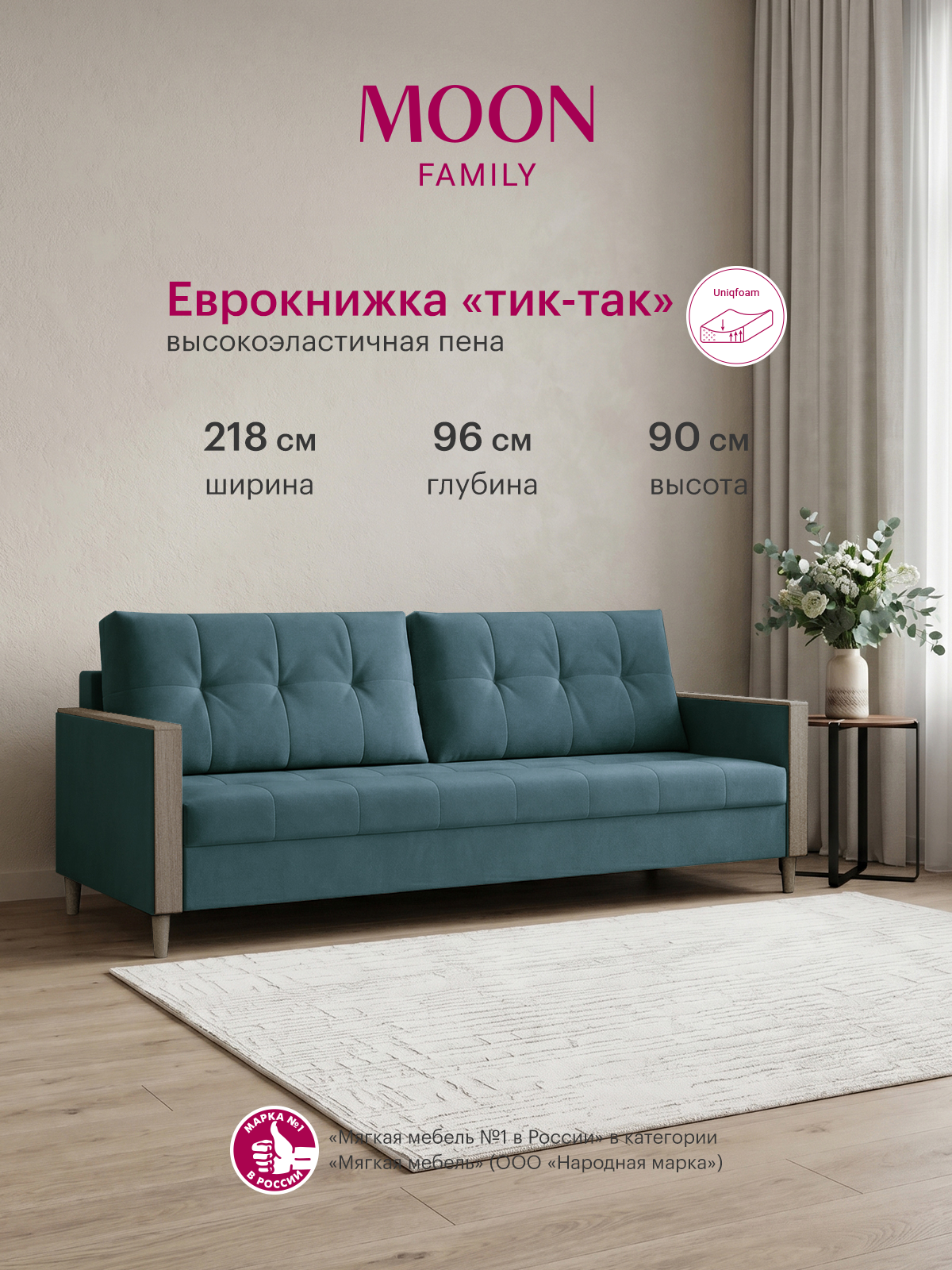 Диван-кровать раскладной пантограф (еврокнижка тик-так) MOON FAMILY 135, 218х96х90 синий велюр Эксклюзивная пена UniqFoam