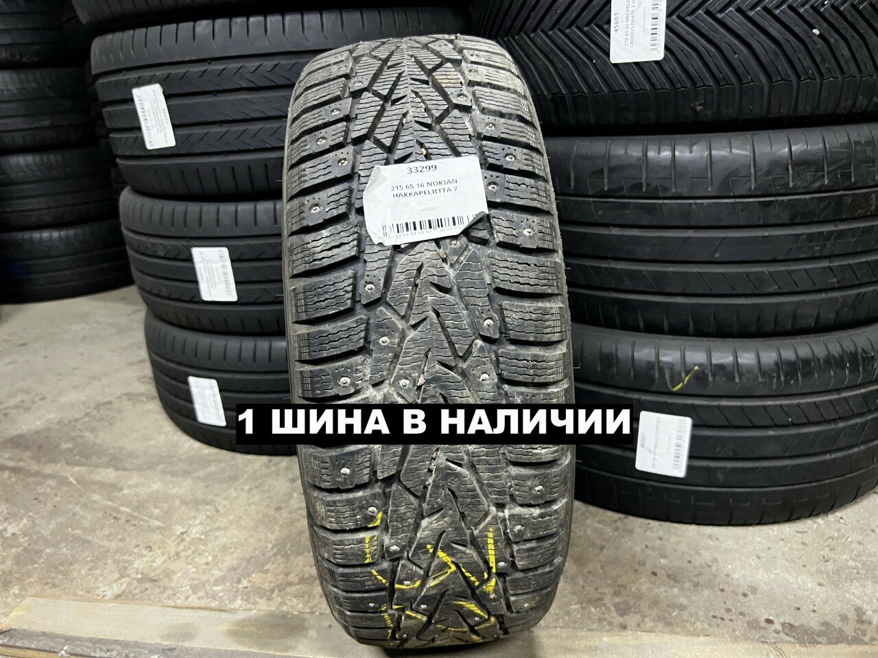 Шины Nokian Hakkapeliitta 7 215/65R16 102T