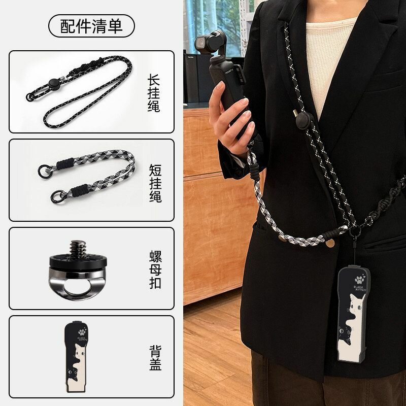 Защитная задняя крышка DJI Pocket 3 с двумя ремешками и вращающейся кошкой
