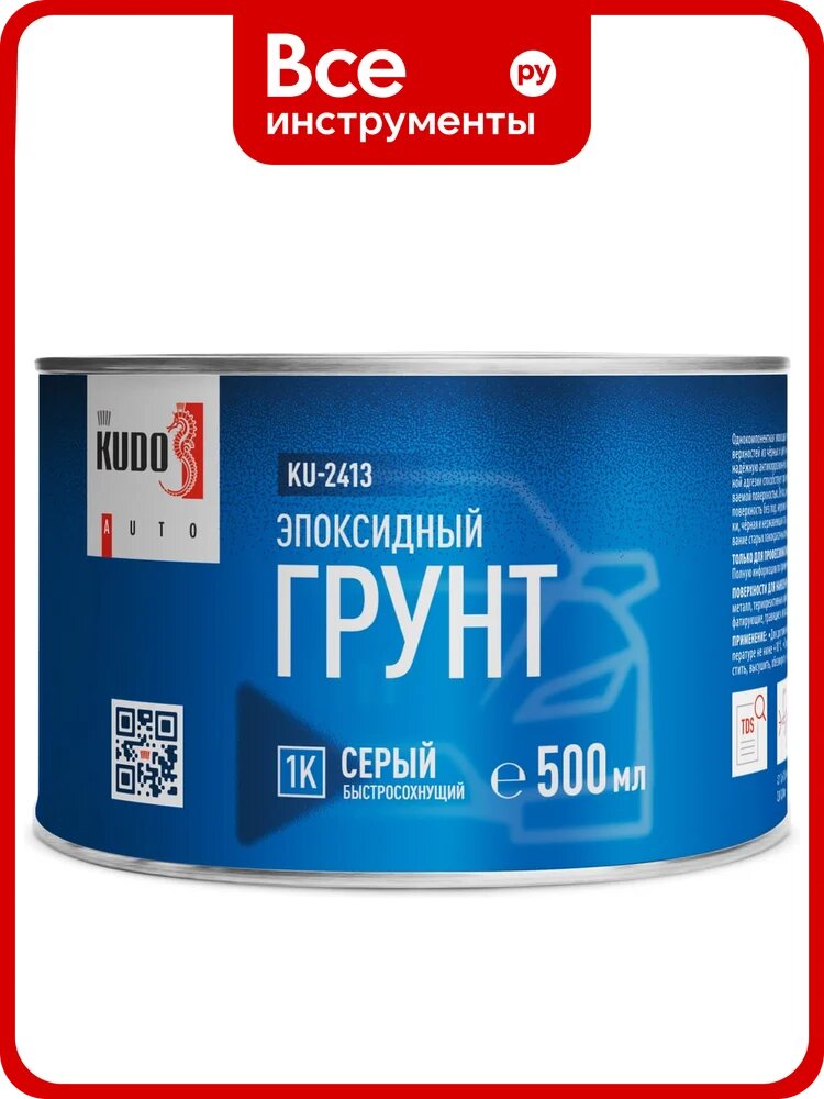 Эпоксидный грунт KUDO серый 1К 500 мл KU-2413