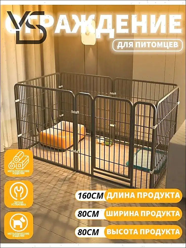 Вольер