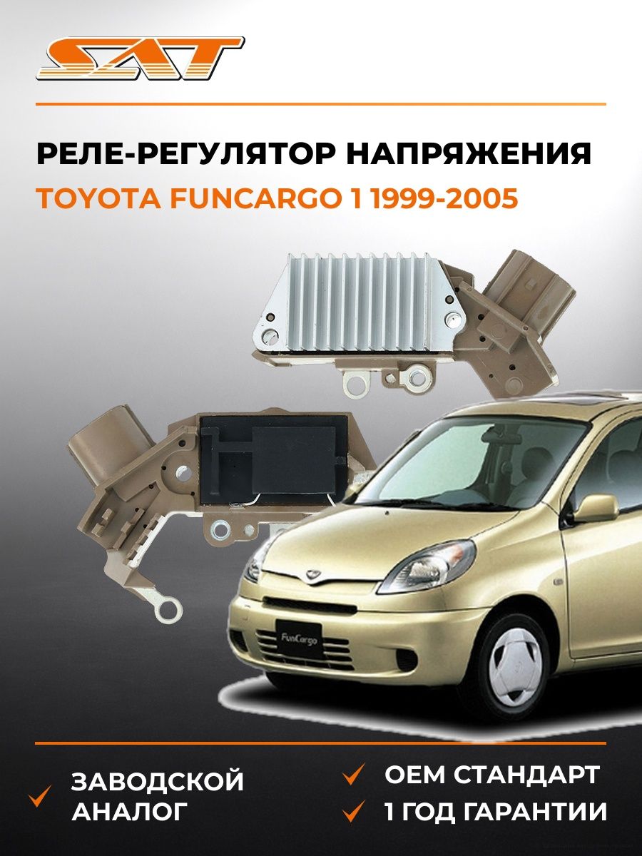 Реле-регулятор напряжения генератора SAT ST2770021040 Тойота Функарго 1 Toyota Funcargo 1 1999-2005