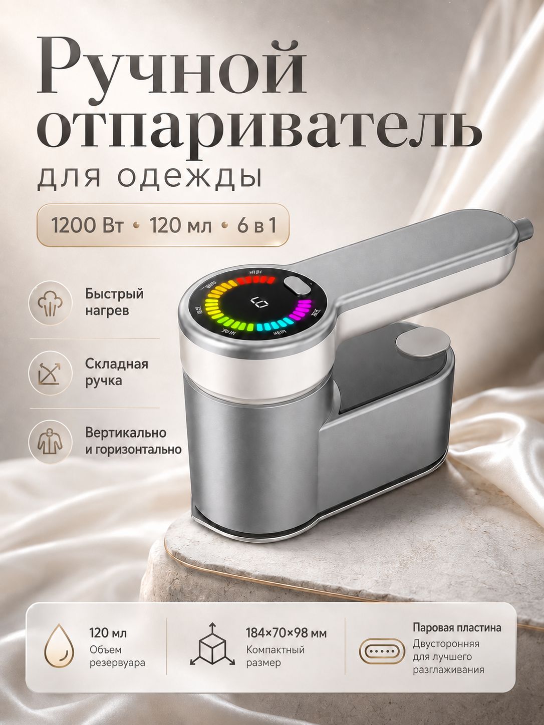 Отпариватель для одежды ручной мощный 1200 вт, паровой утюг отпариватель для дома, штор и поездок