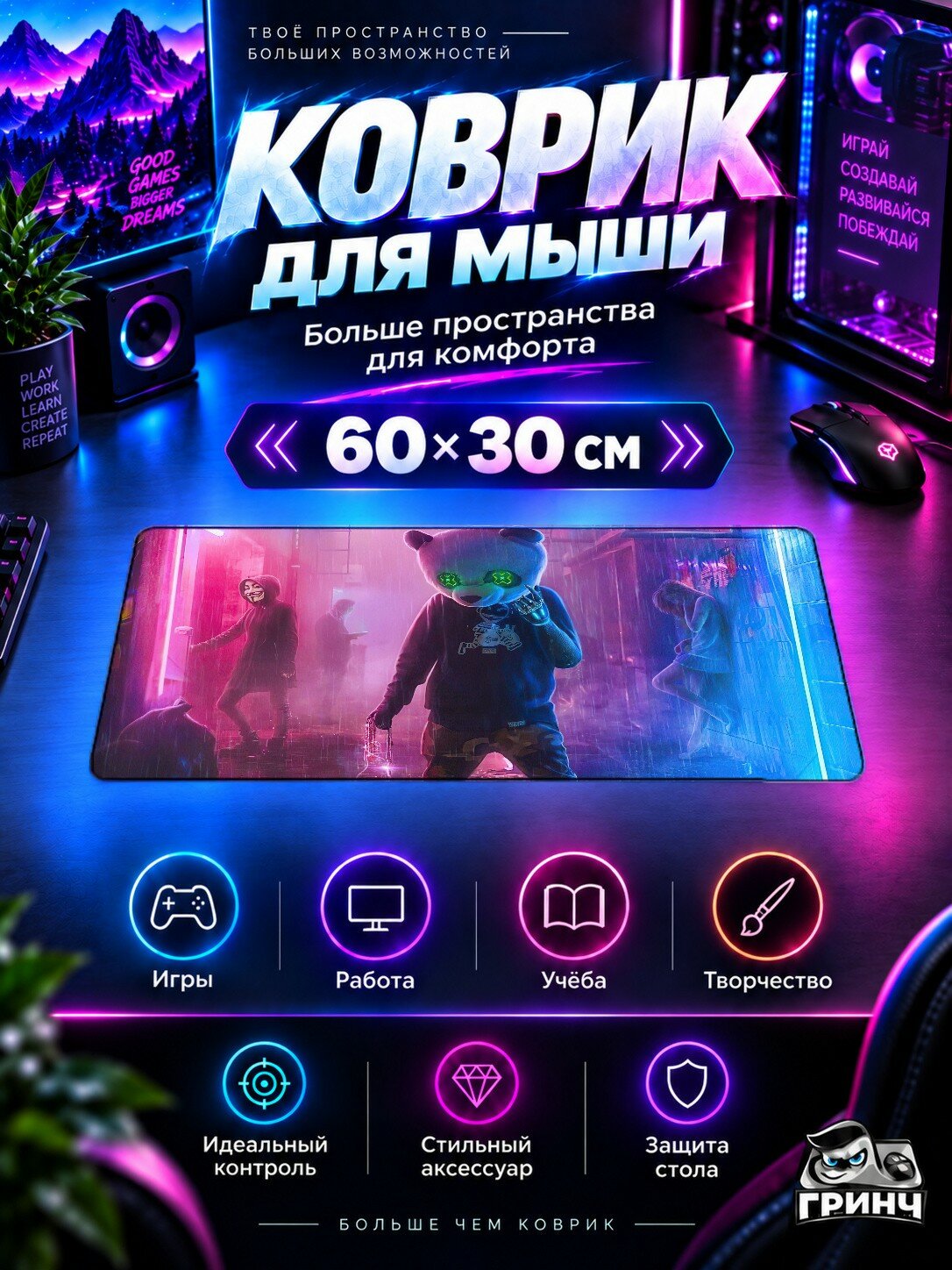 Игровой коврик для мыши жаккард 60х30 см Gangster Panda Панда