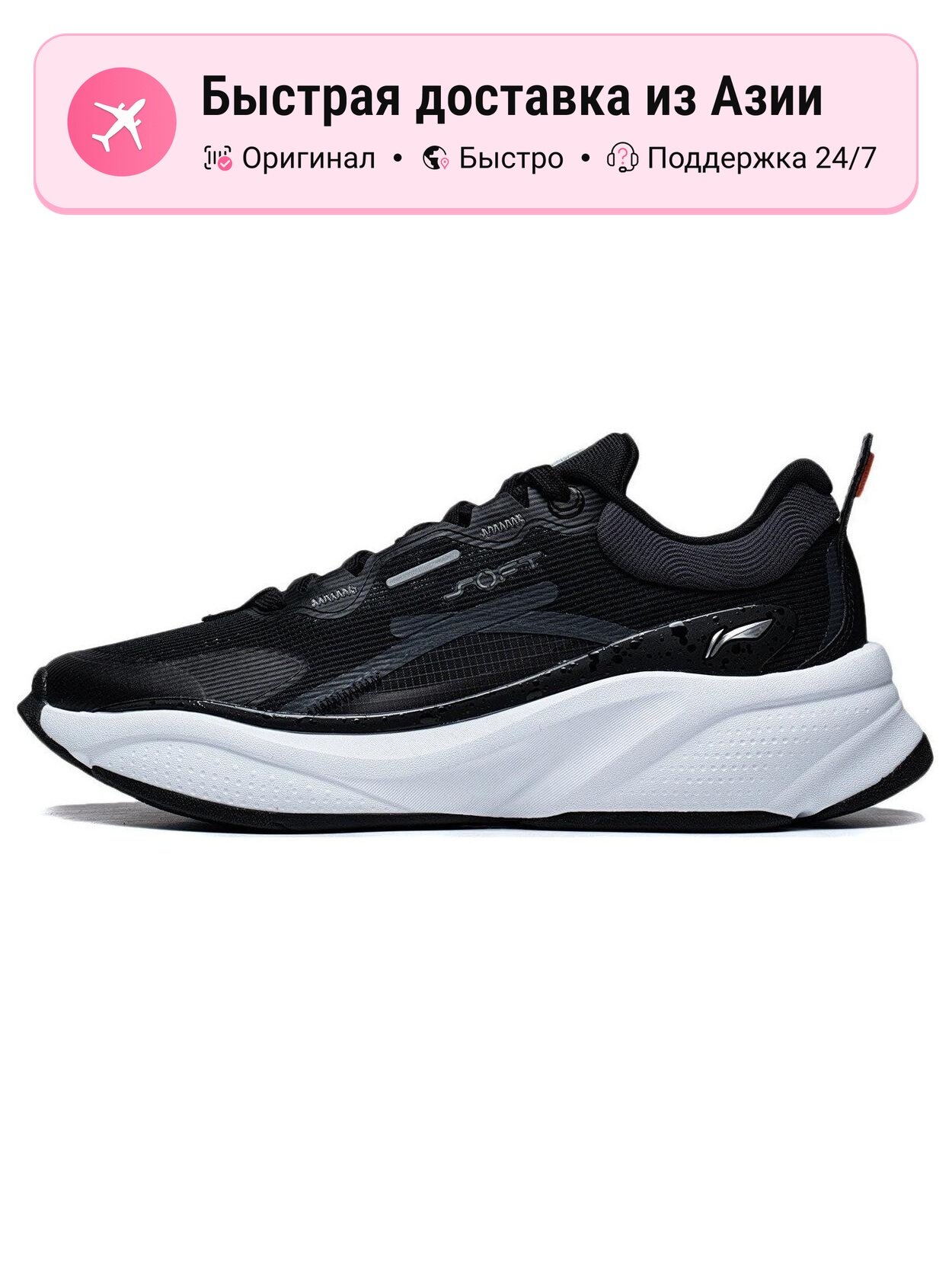 Кроссовки LI-NING AGLT051-4