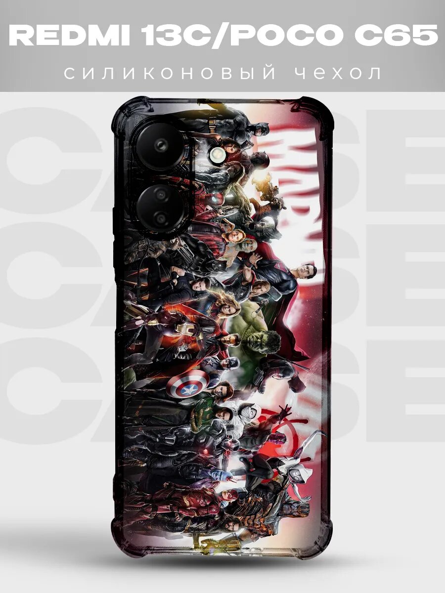 Чехол на Xiaomi Redmi 13C Мстители комикс марвел avengers ду