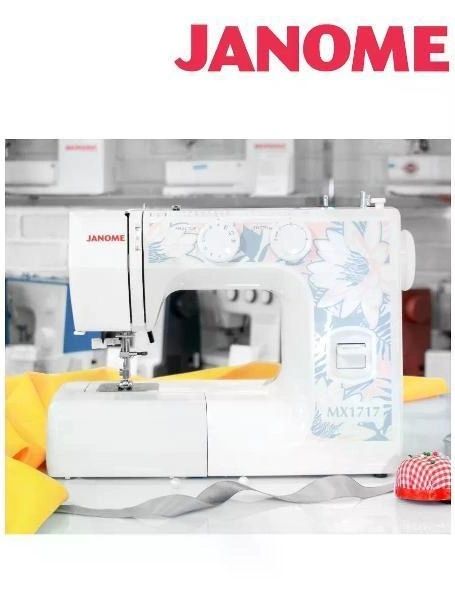 Швейная машина janome MX1717