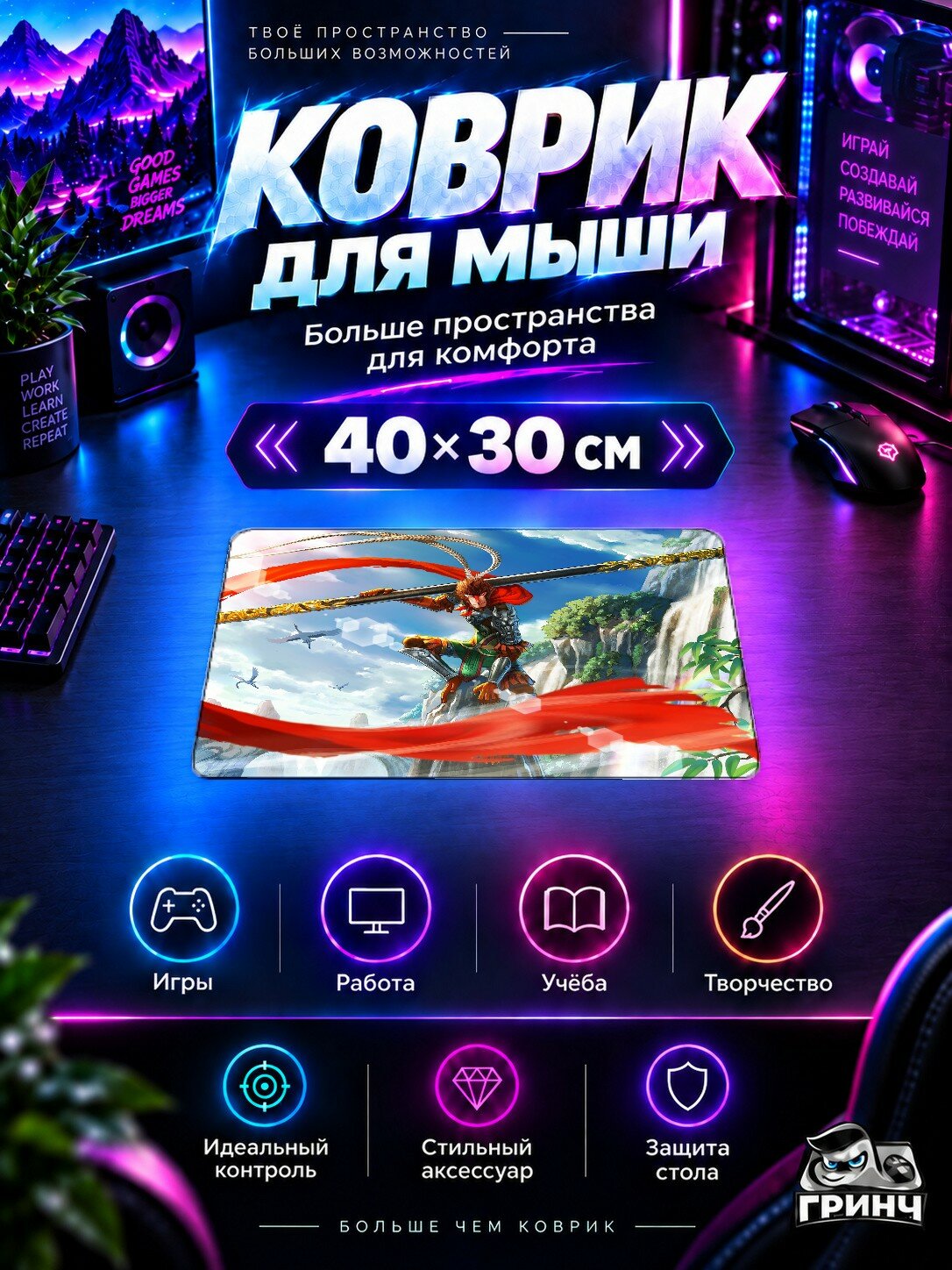 Игровой коврик для мыши 40×30 см — Monkey King Hero Is Back / Монкей Кинг Херо Ис Бак — Monkey King Hero Is Back