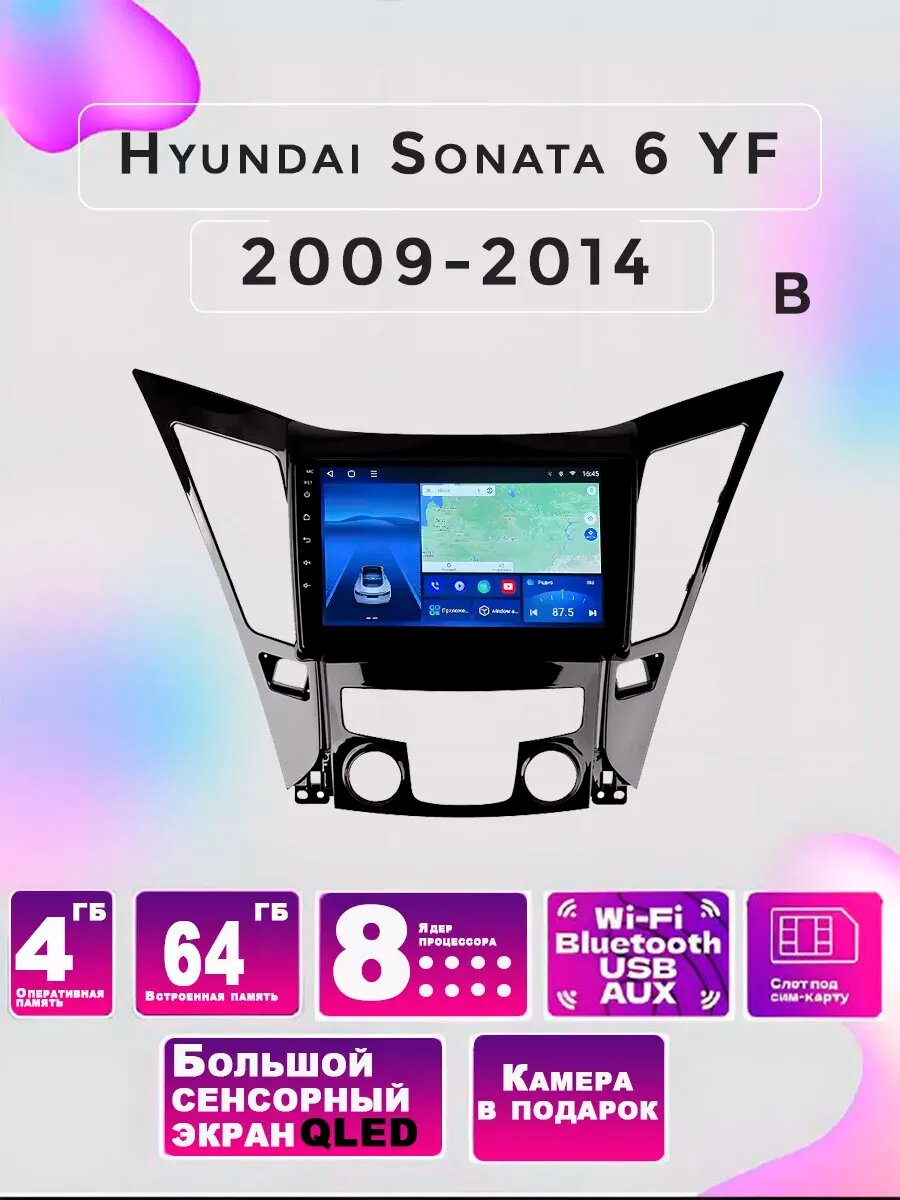 Магнитола TS18 Hyundai Sonata 6 YF 2009-2014 4/64GB