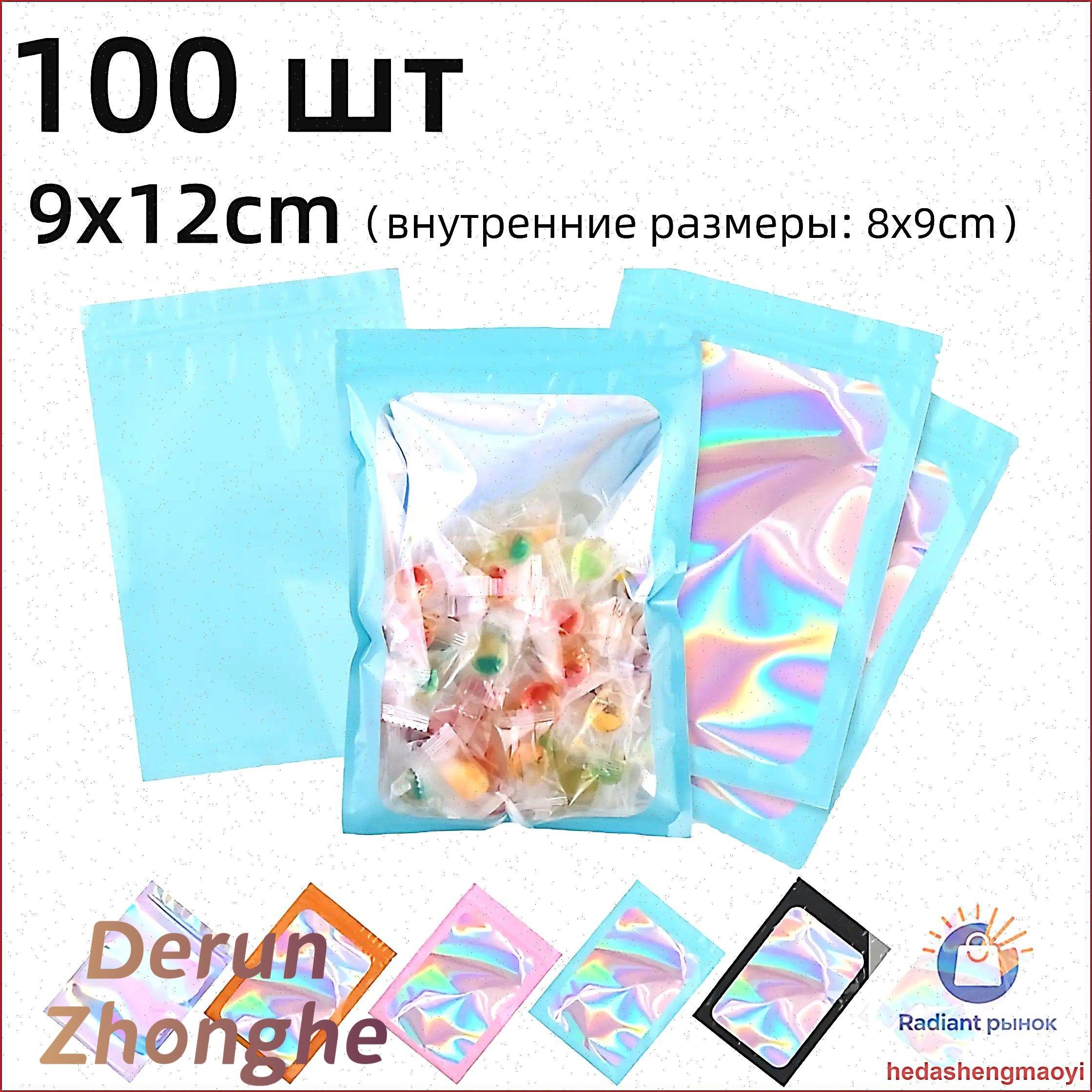 Пакет подарочный 9x12cm см 100 шт