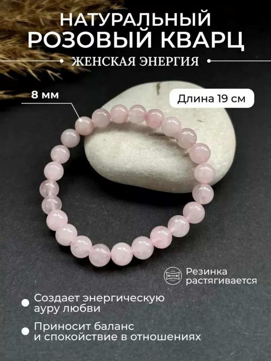 Браслет, кварц