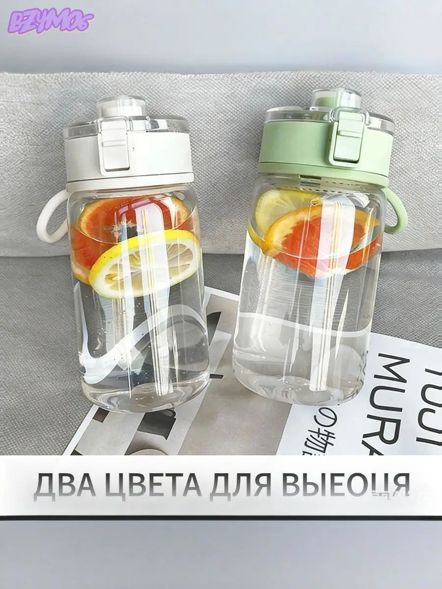 Спортивная бутылка, 450 мл