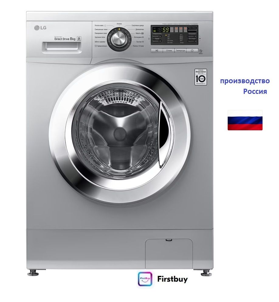 LG Стиральная машина F1296TD4, 8кг, 55см, серебристый, Smart Diagnosis