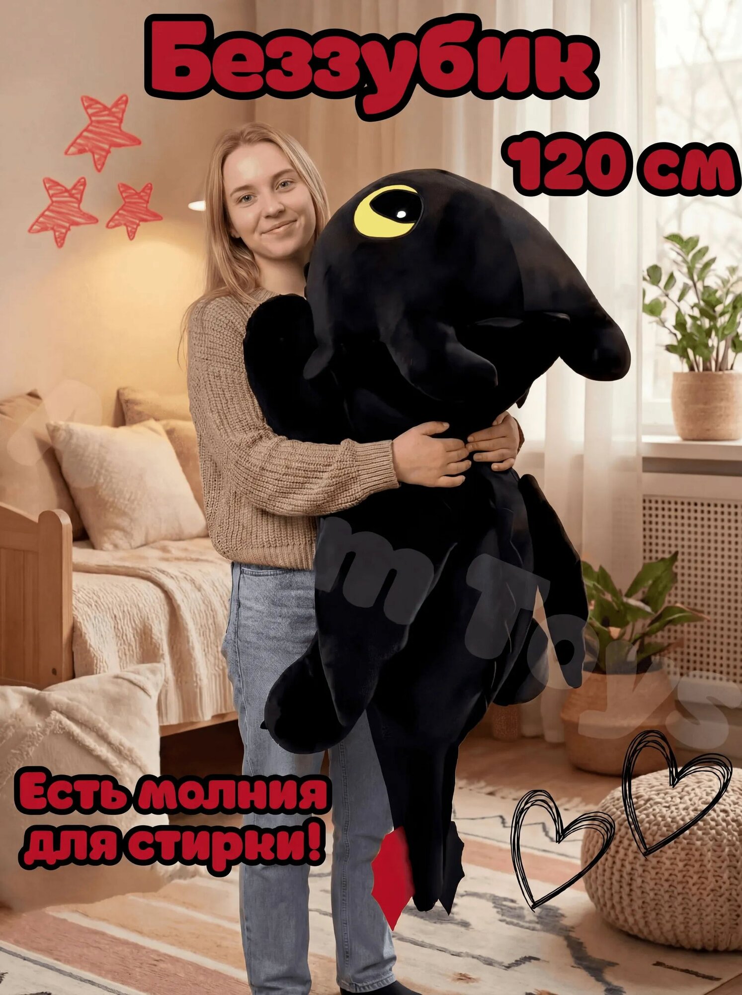 Большая мягкая игрушка беззубик, ночная фурия черная 120 см